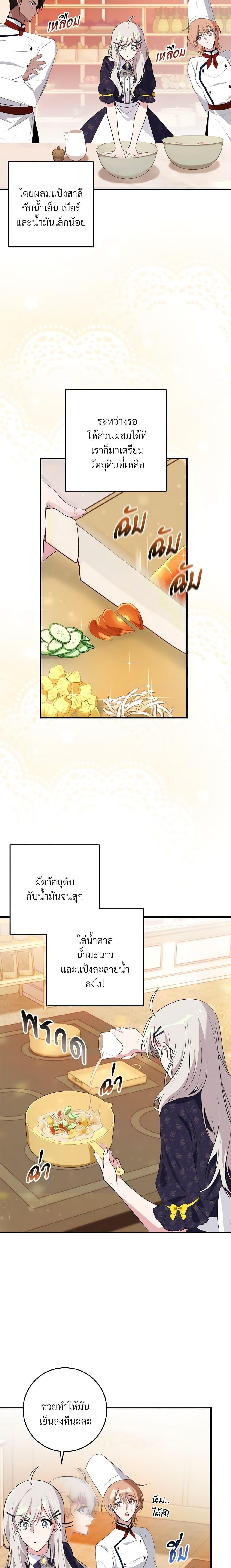 Savor the Taste 17 แปลไทย - Manga-Lc - อ่านมังงะ อ่านการ์ตูน แปลไทย