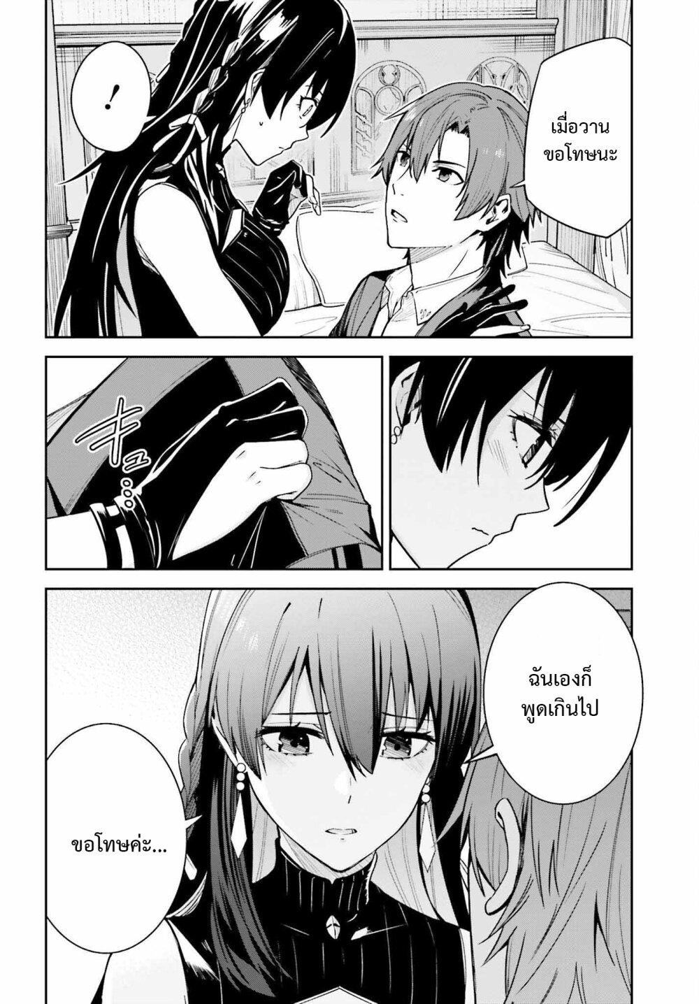 Unnamed Memory 20 แปลไทย - Manga-Lc - อ่านมังงะ อ่านการ์ตูน แปลไทย