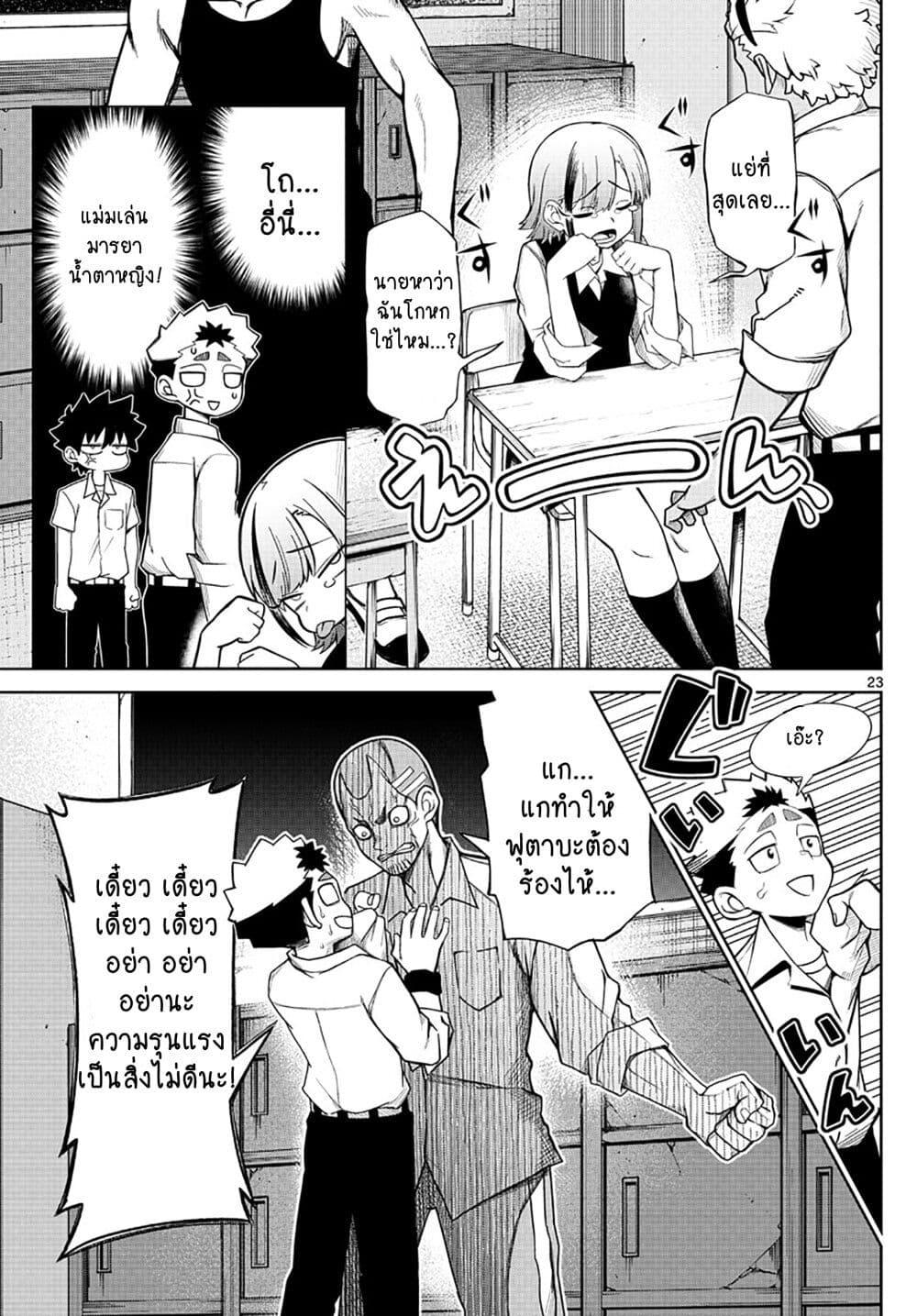 Tatari 2 แปลไทย - Manga-Lc - อ่านมังงะ อ่านการ์ตูน แปลไทย