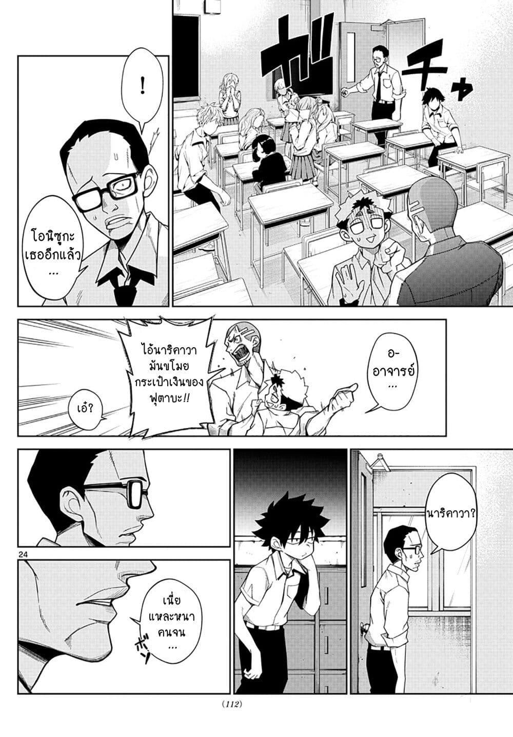 Tatari 2 แปลไทย - Manga-Lc - อ่านมังงะ อ่านการ์ตูน แปลไทย