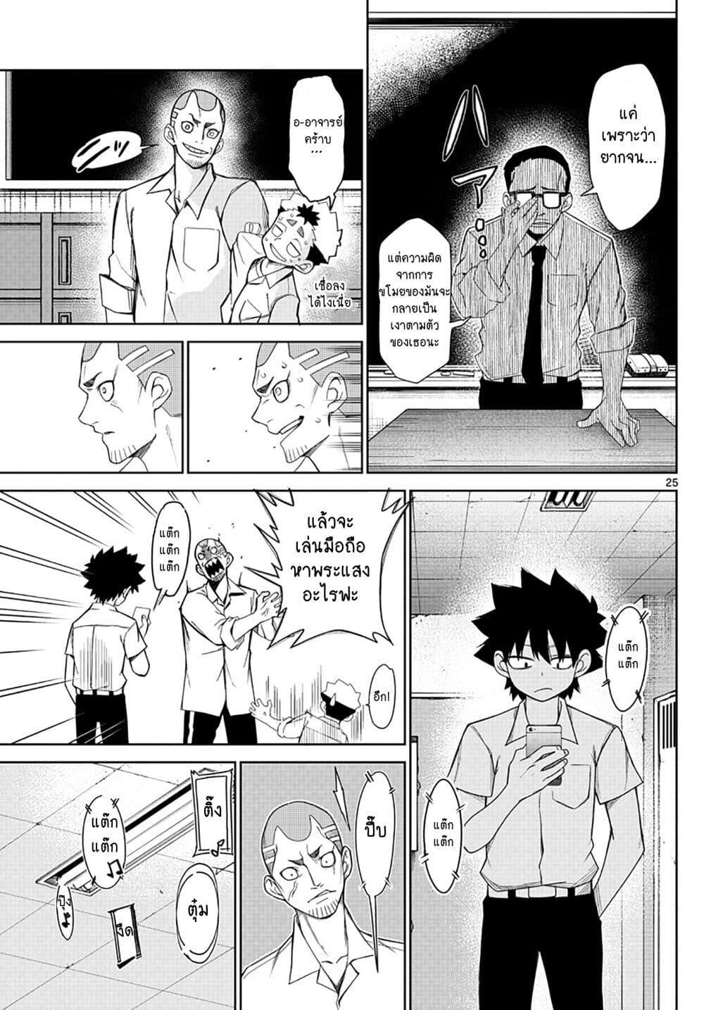 Tatari 2 แปลไทย - Manga-Lc - อ่านมังงะ อ่านการ์ตูน แปลไทย