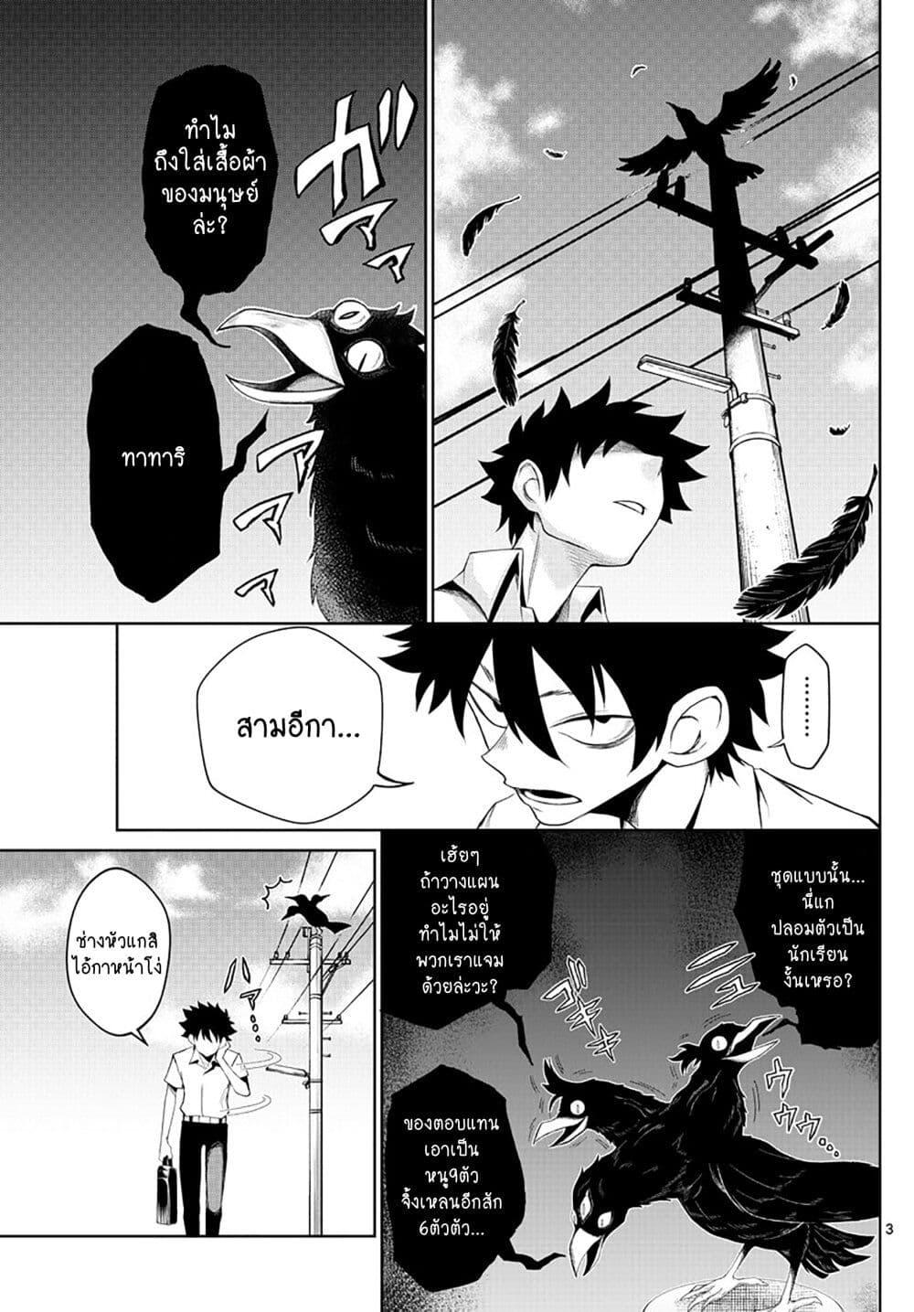 Tatari 2 แปลไทย - Manga-Lc - อ่านมังงะ อ่านการ์ตูน แปลไทย