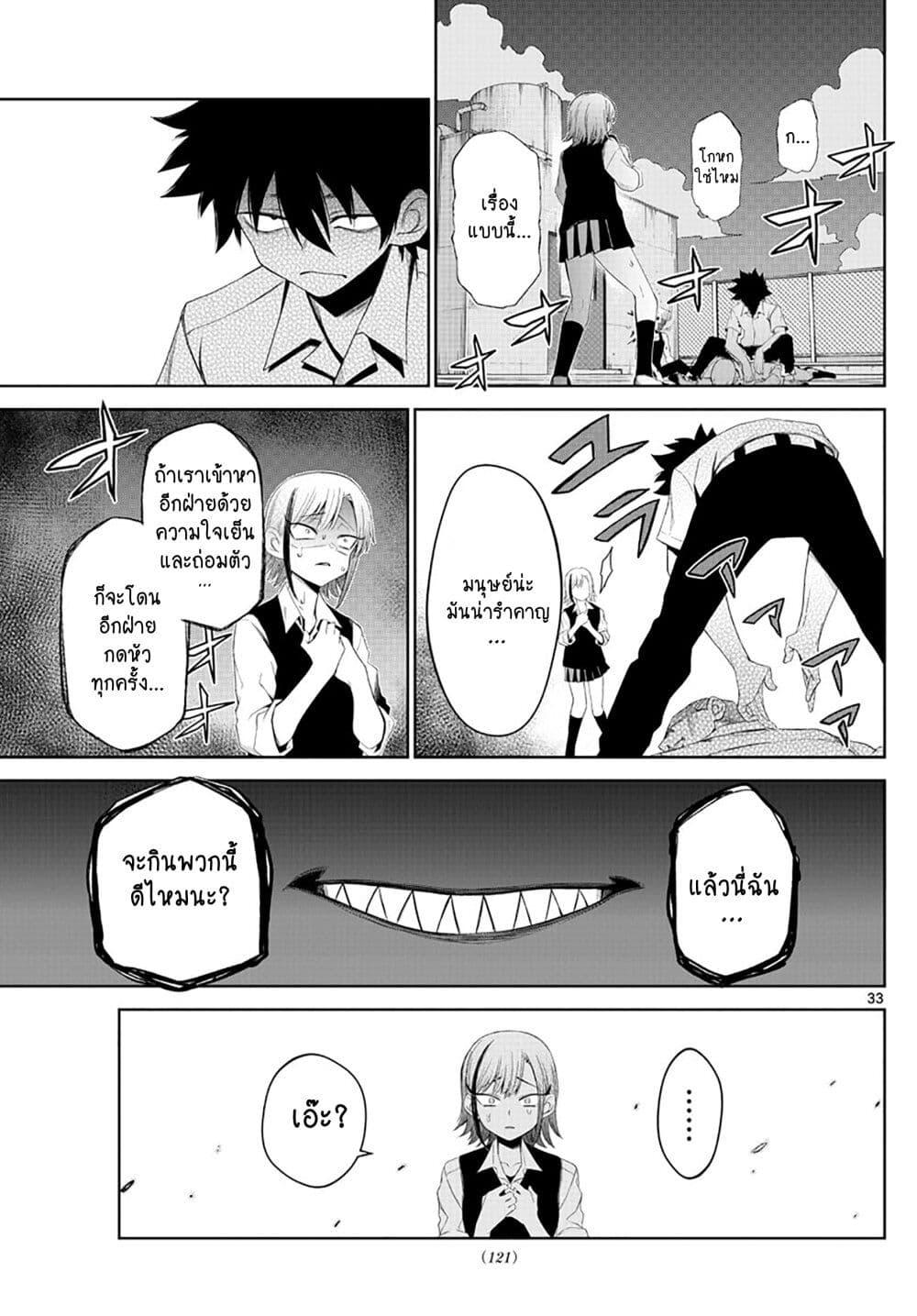 Tatari 2 แปลไทย - Manga-Lc - อ่านมังงะ อ่านการ์ตูน แปลไทย