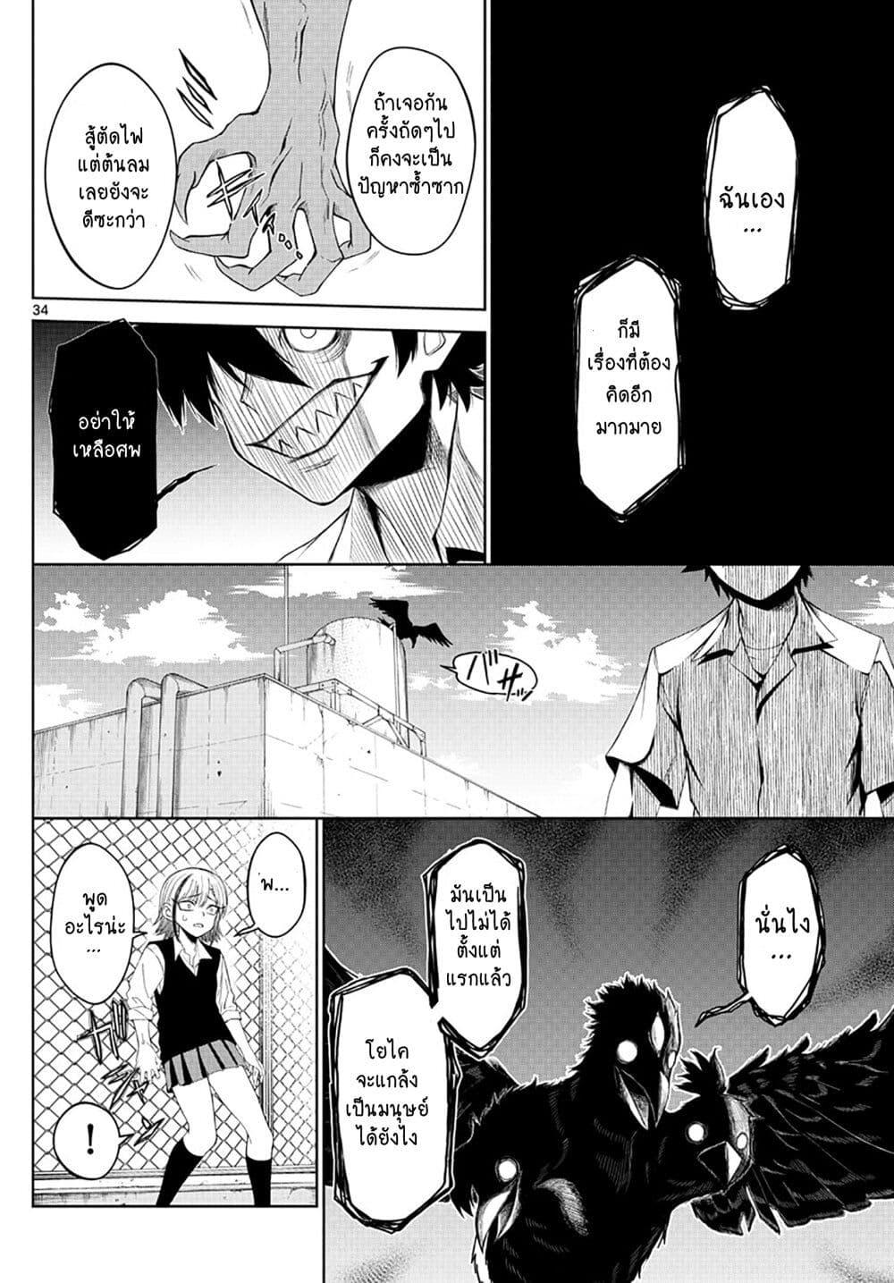 Tatari 2 แปลไทย - Manga-Lc - อ่านมังงะ อ่านการ์ตูน แปลไทย