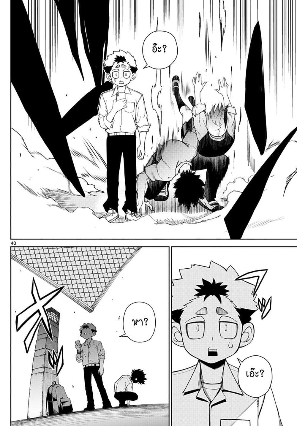 Tatari 2 แปลไทย - Manga-Lc - อ่านมังงะ อ่านการ์ตูน แปลไทย