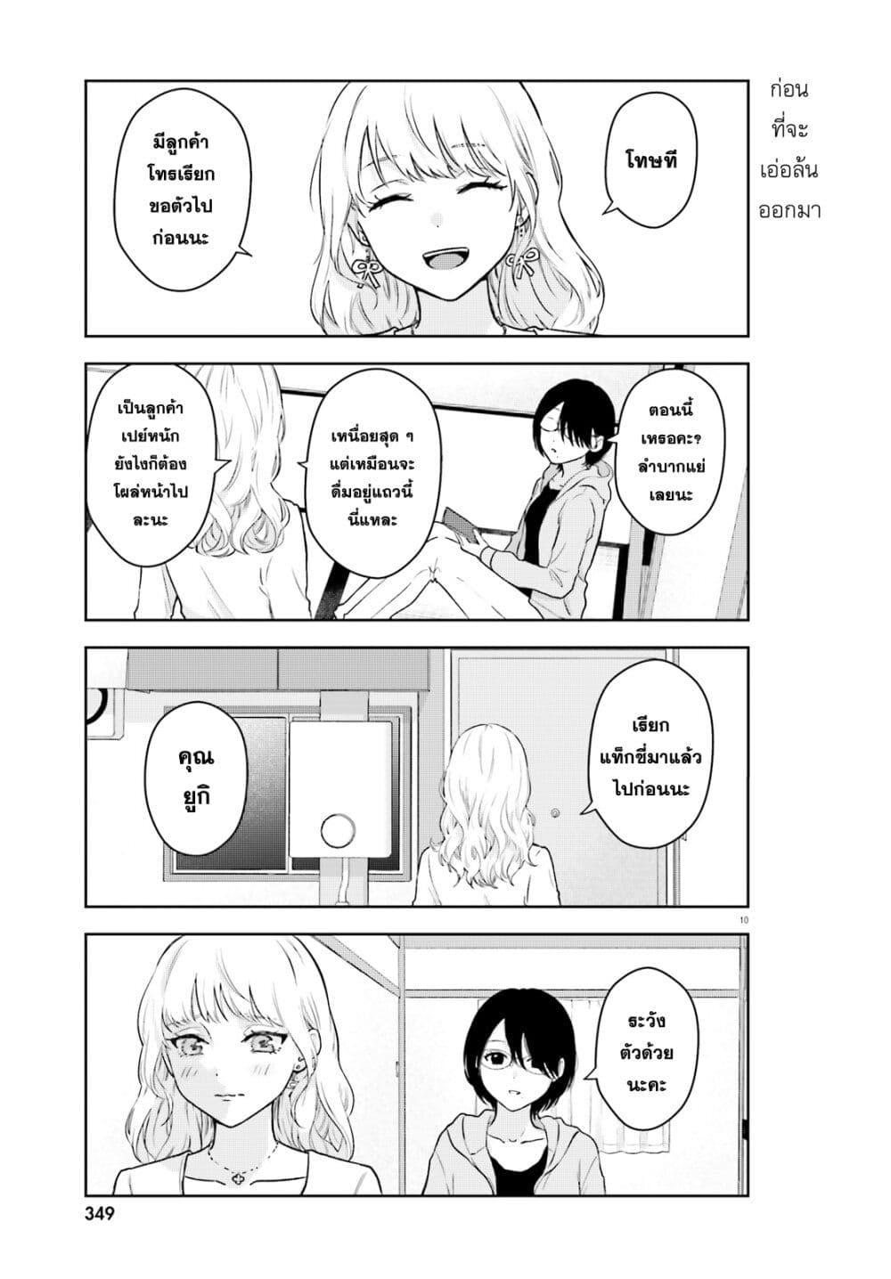 Kyaba Jou dakedo JD ni Otosaremashita 2 แปลไทย - Manga-Lc - อ่านมังงะ ...