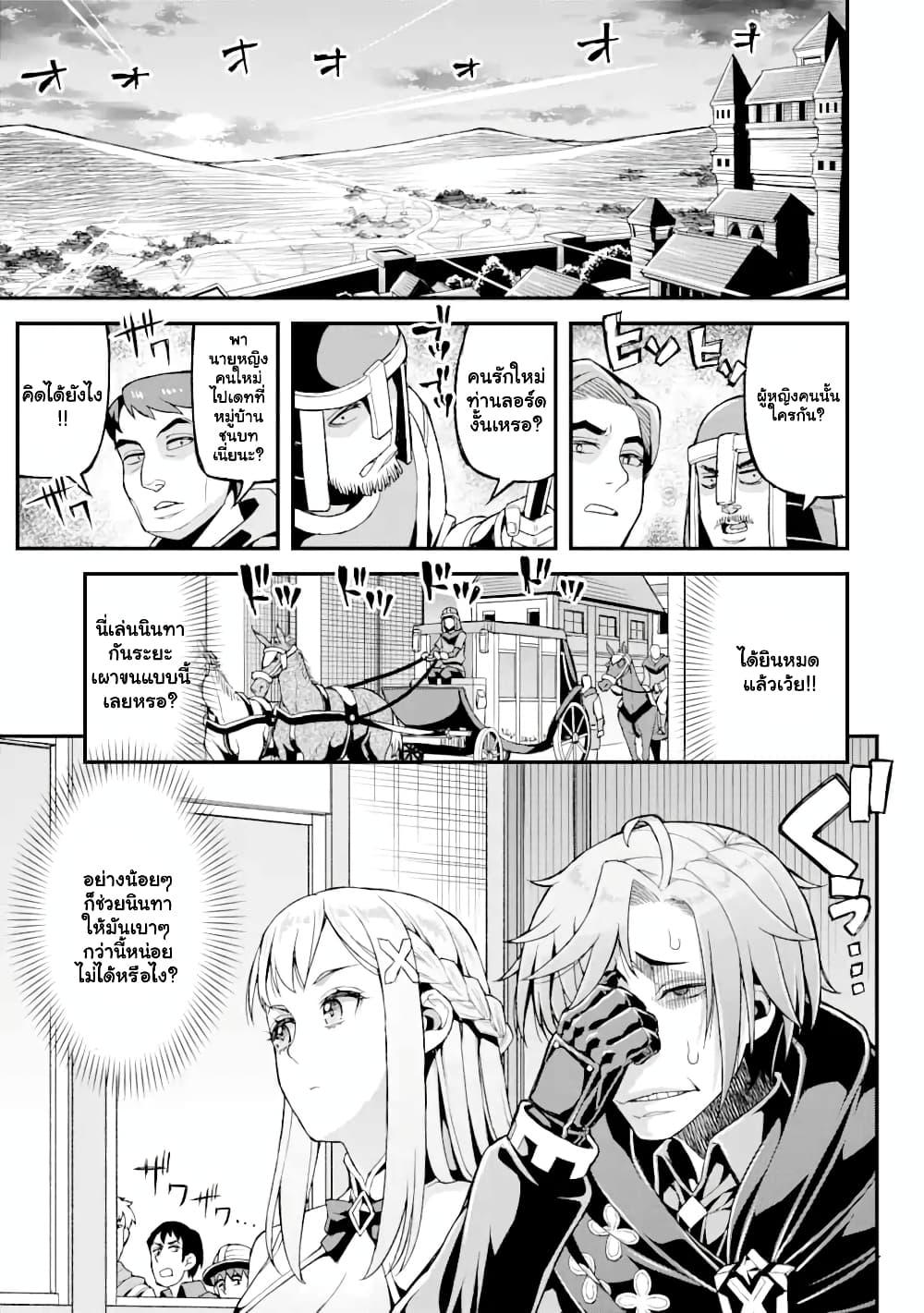 I’ve Become a Rogue Lord in a World Where Only I Can Level Up 13.1 แปลไทย - Manga-Lc - อ่านมังงะ ...