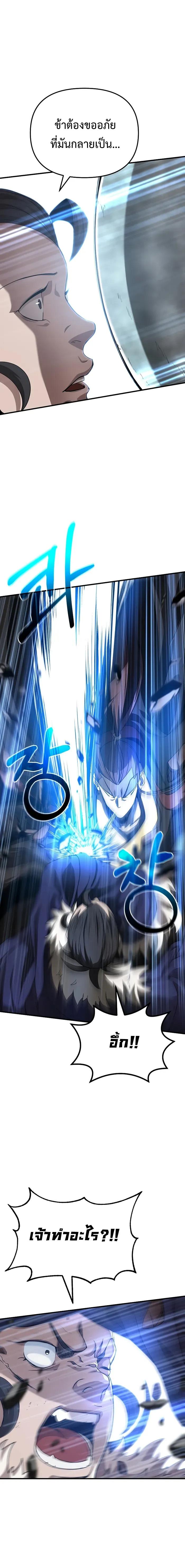 The Invincible of the East 9 แปลไทย - Manga-Lc - อ่านมังงะ อ่านการ์ตูน ...