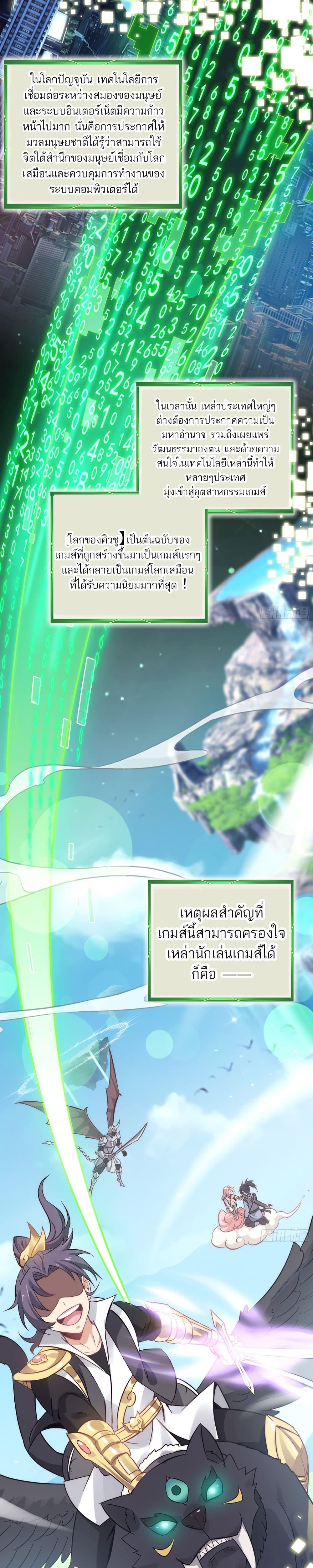 ชีวิตนี้ขอฝึกเป็นเซียนให้ฟ้าเห็น 1 แปลไทย - Manga-Lc - อ่านมังงะ อ่าน ...