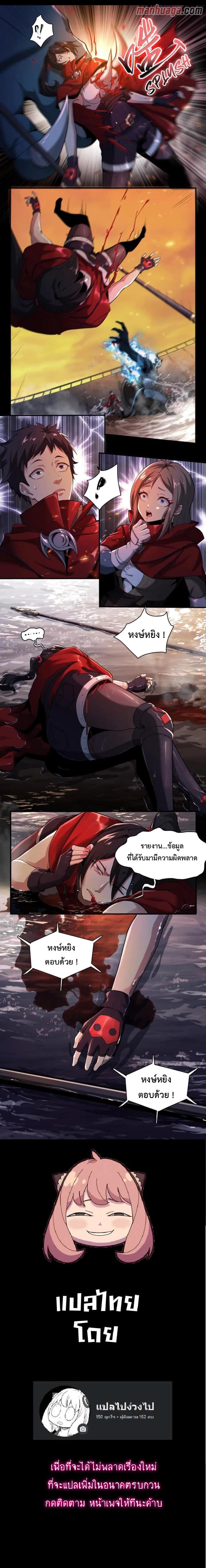 I Learn to Kill Gods in an Asylum 2 แปลไทย - Manga-Lc - อ่านมังงะ อ่าน ...