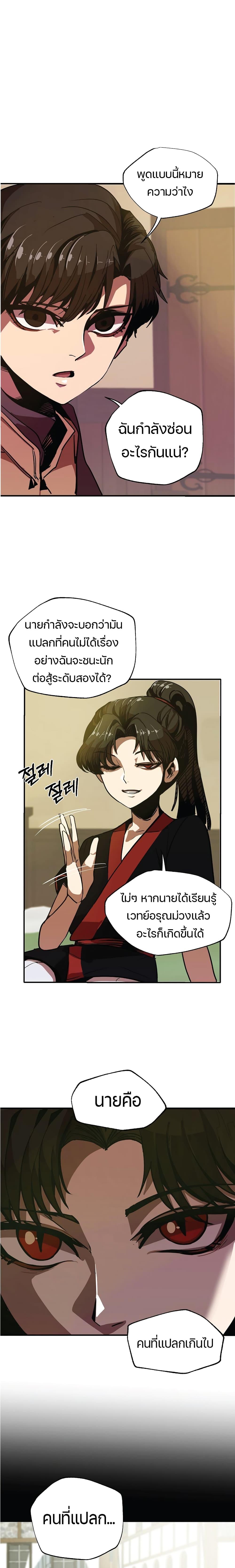 Worthless Regression 6 แปลไทย - Manga-Lc - อ่านมังงะ อ่านการ์ตูน แปลไทย