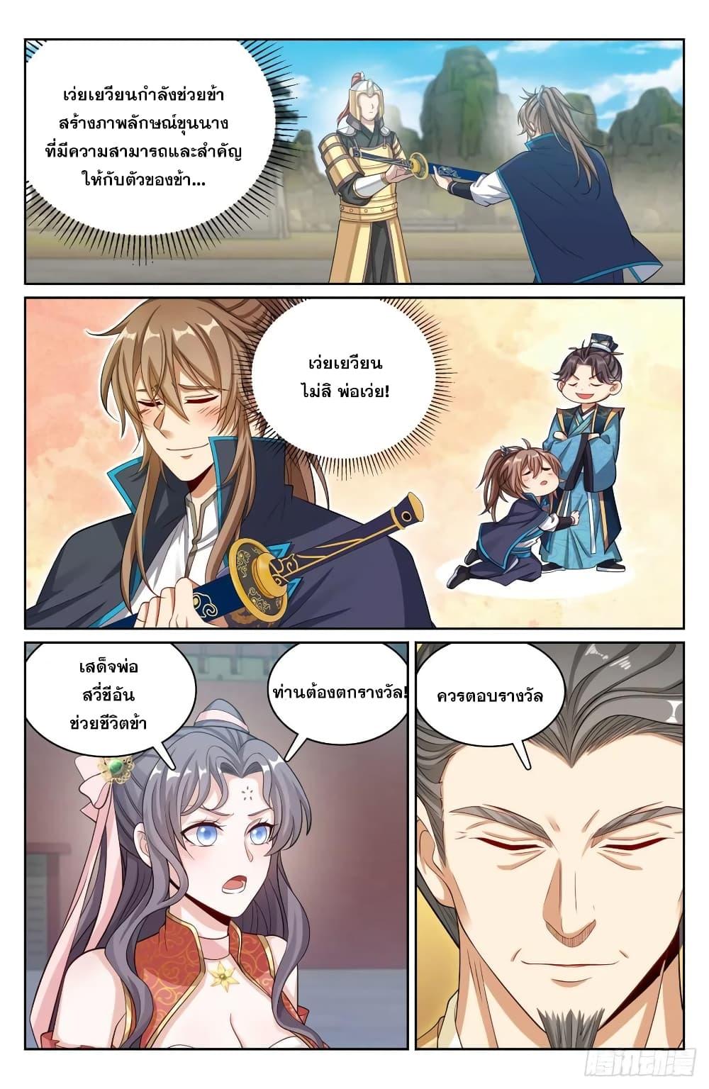 Nightwatcher 169 แปลไทย - Manga-Lc - อ่านมังงะ อ่านการ์ตูน แปลไทย