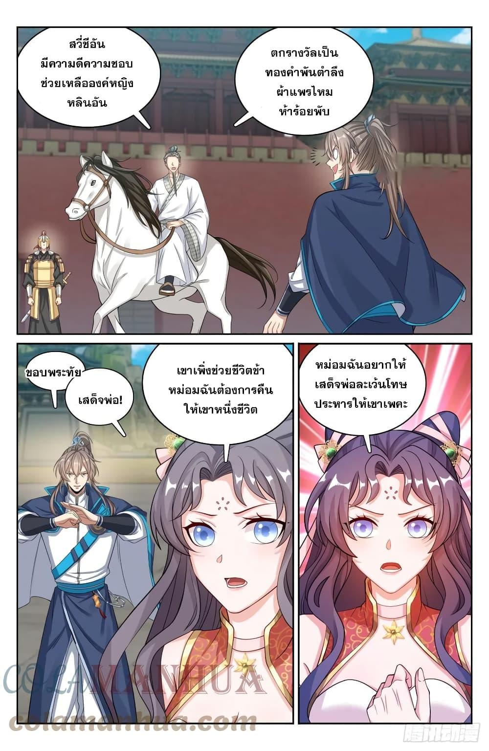 Nightwatcher 169 แปลไทย - Manga-Lc - อ่านมังงะ อ่านการ์ตูน แปลไทย