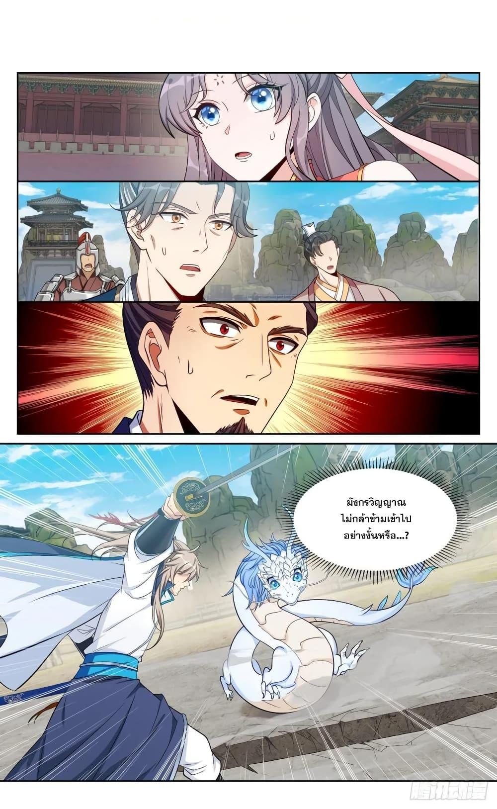 Nightwatcher 169 แปลไทย - Manga-Lc - อ่านมังงะ อ่านการ์ตูน แปลไทย
