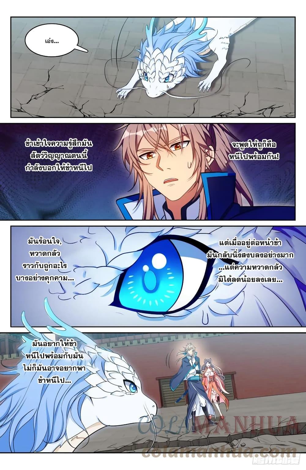 Nightwatcher 169 แปลไทย - Manga-Lc - อ่านมังงะ อ่านการ์ตูน แปลไทย