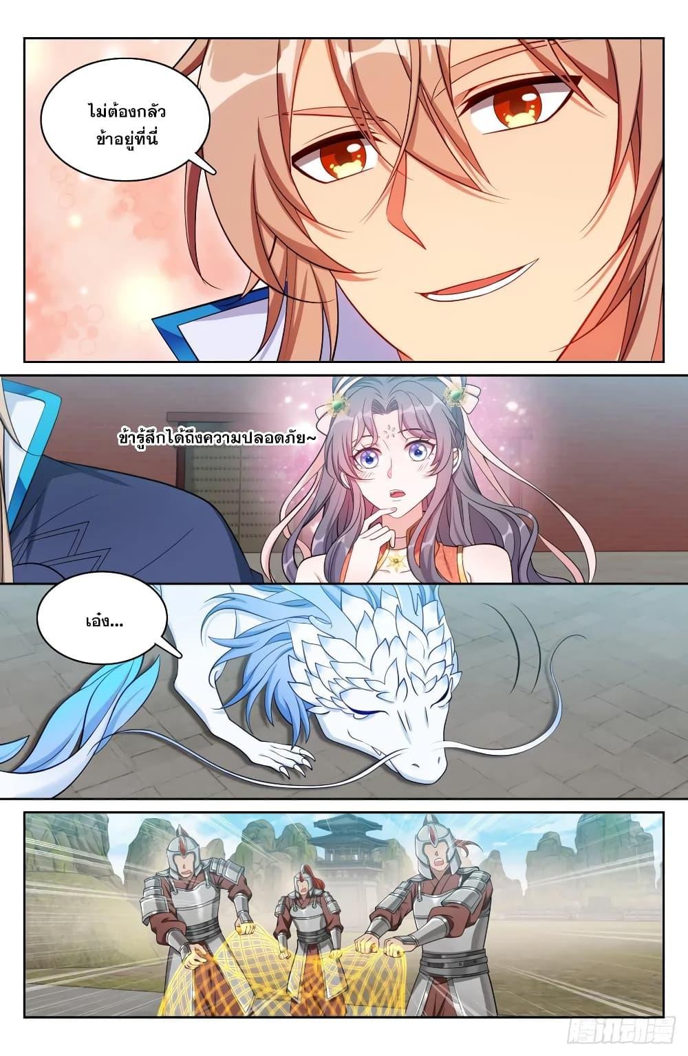 อ่าน Nightwatcher 169 แปลไทย ตอนล่าสุด - Manga-Lc - อ่านมังงะ อ่านการ์ตูน แปลไทย