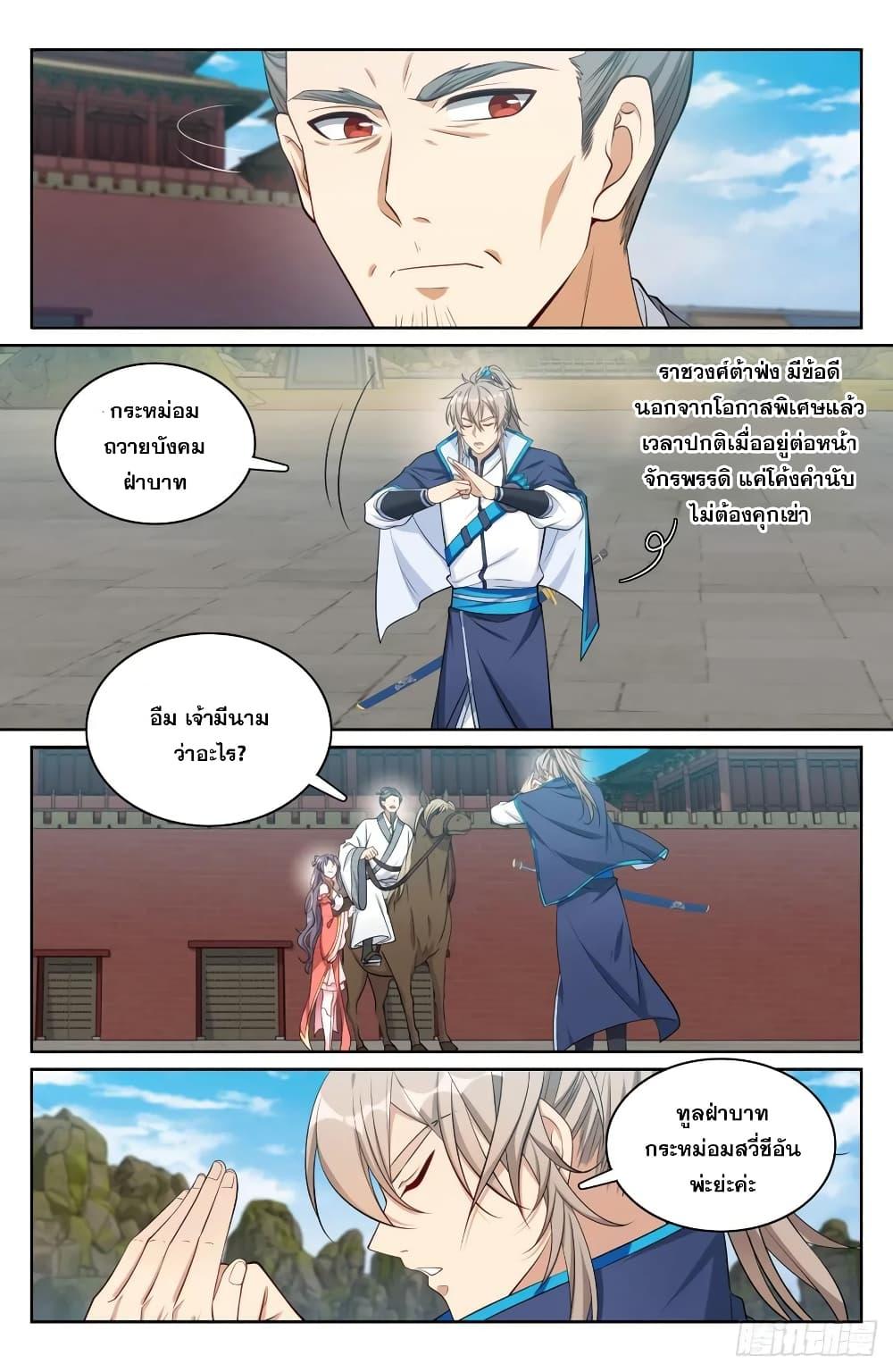 อ่าน Nightwatcher 169 แปลไทย ตอนล่าสุด - Manga-Lc - อ่านมังงะ อ่านการ์ตูน แปลไทย