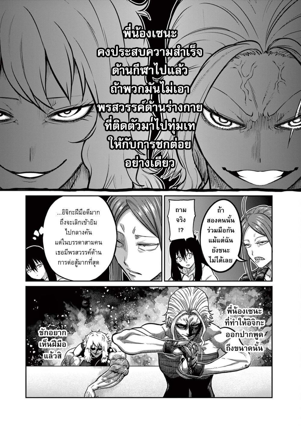 Isshou Senkin 7 แปลไทย - Manga-Lc - อ่านมังงะ อ่านการ์ตูน แปลไทย