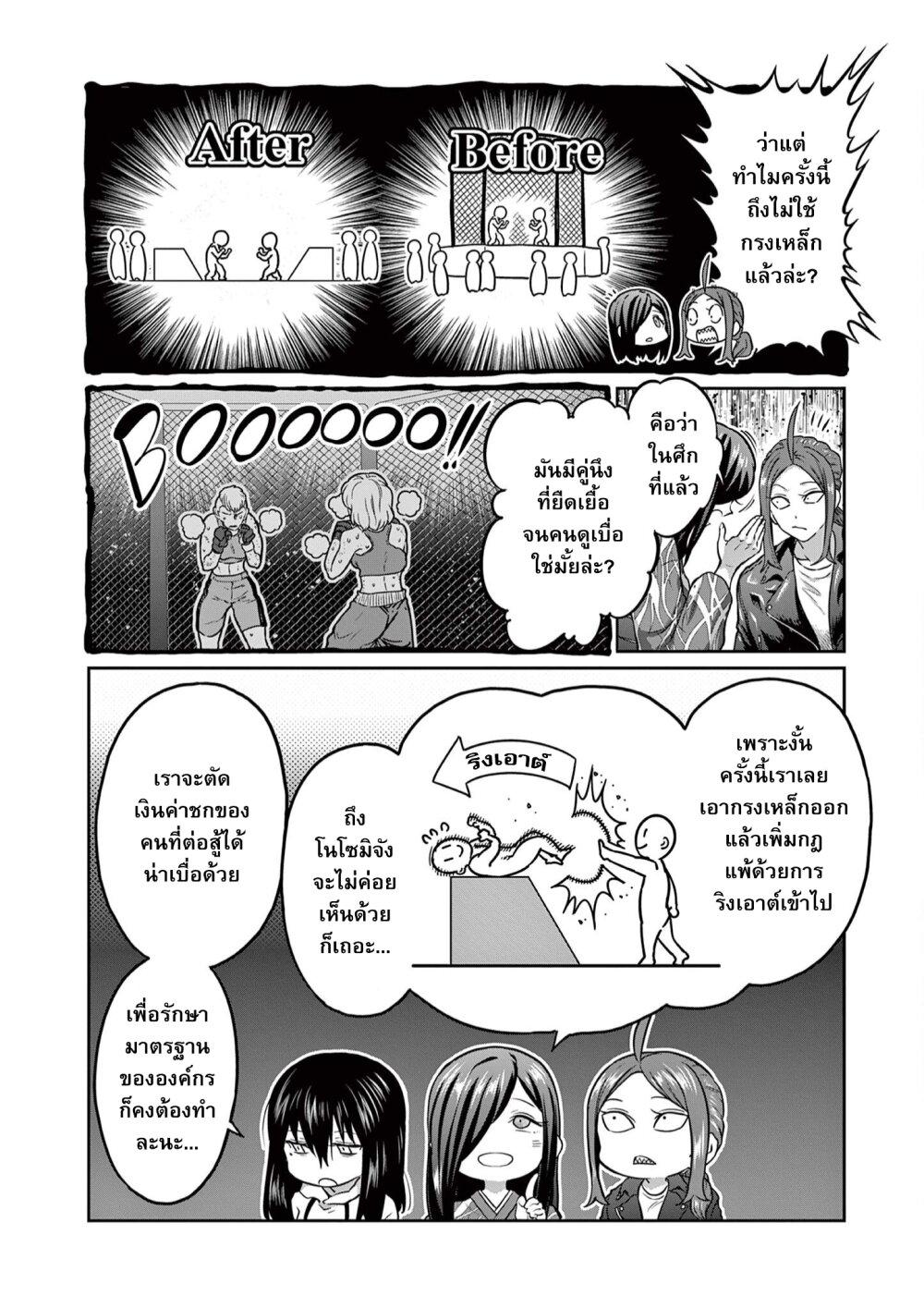 Isshou Senkin 7 แปลไทย - Manga-Lc - อ่านมังงะ อ่านการ์ตูน แปลไทย