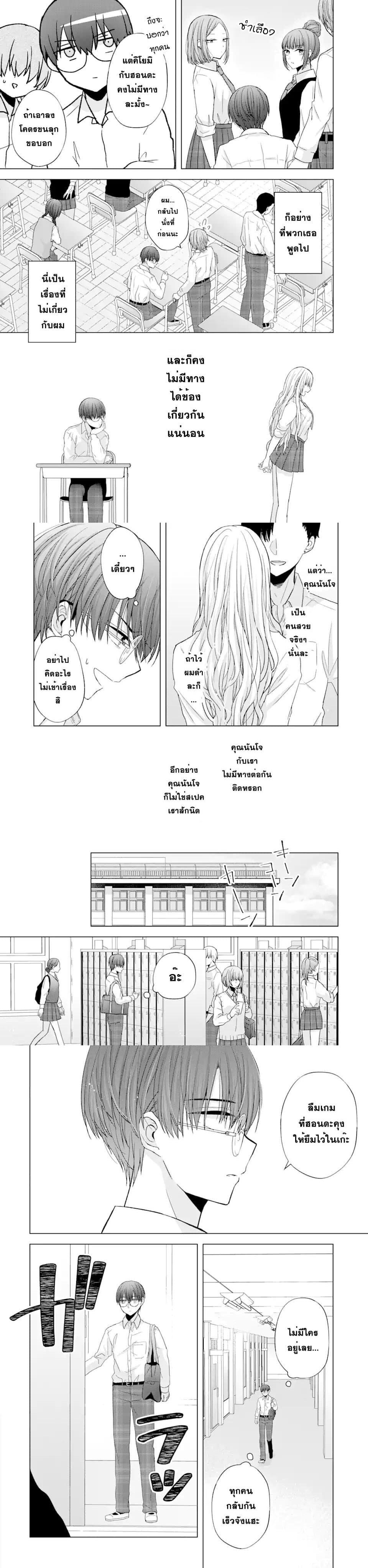 Nanjou-san wa Boku ni Dakaretai 1 แปลไทย - Manga-Lc - อ่านมังงะ อ่าน ...