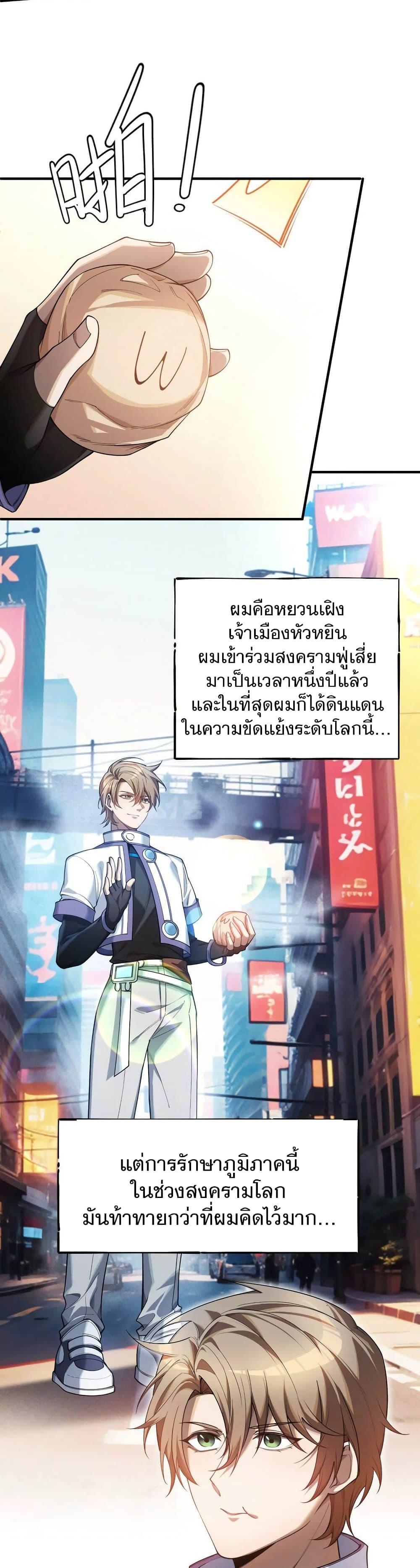 Overclock 1 แปลไทย - Manga-Lc - อ่านมังงะ อ่านการ์ตูน แปลไทย
