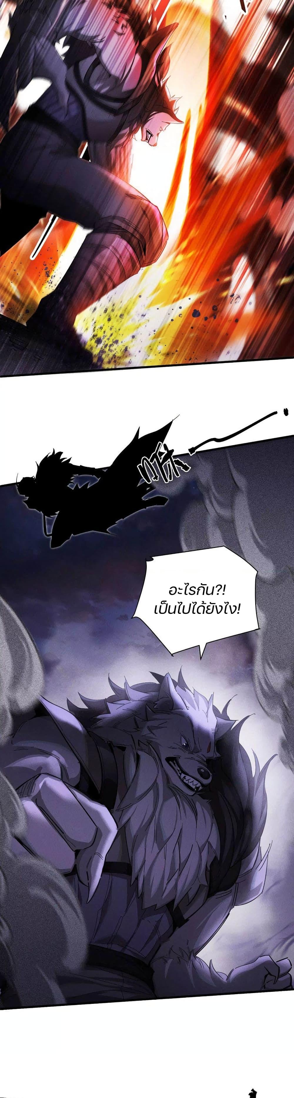 Overclock 1 แปลไทย - Manga-Lc - อ่านมังงะ อ่านการ์ตูน แปลไทย