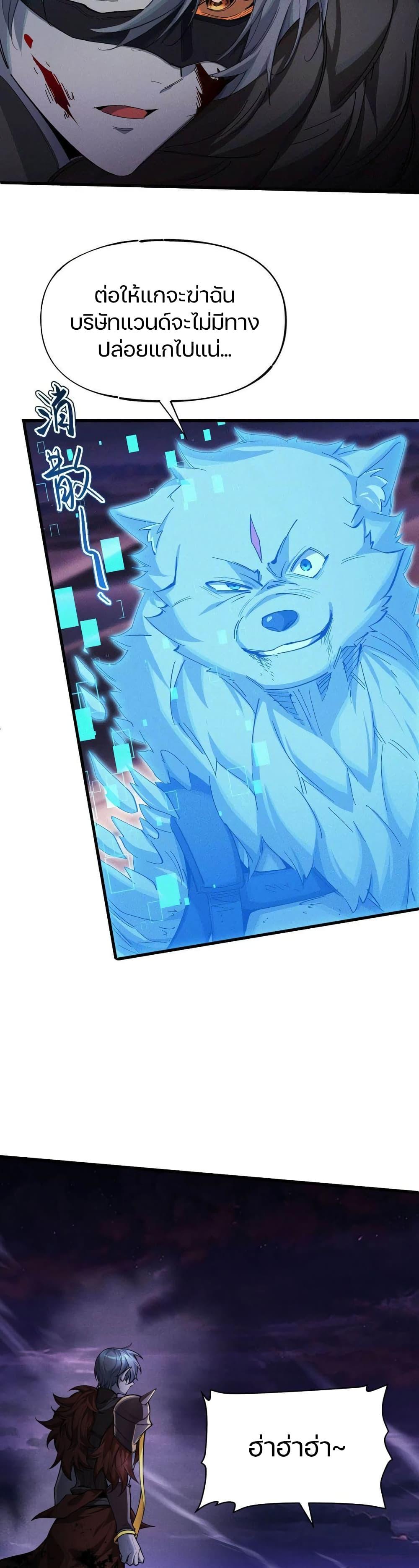 Overclock 1 แปลไทย - Manga-Lc - อ่านมังงะ อ่านการ์ตูน แปลไทย