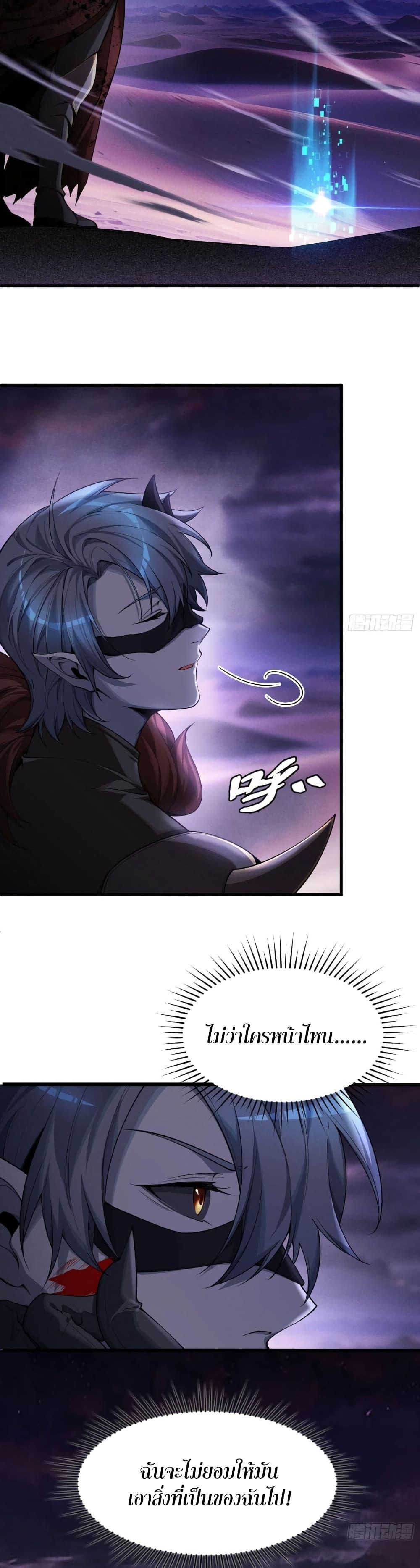 Overclock 1 แปลไทย - Manga-Lc - อ่านมังงะ อ่านการ์ตูน แปลไทย