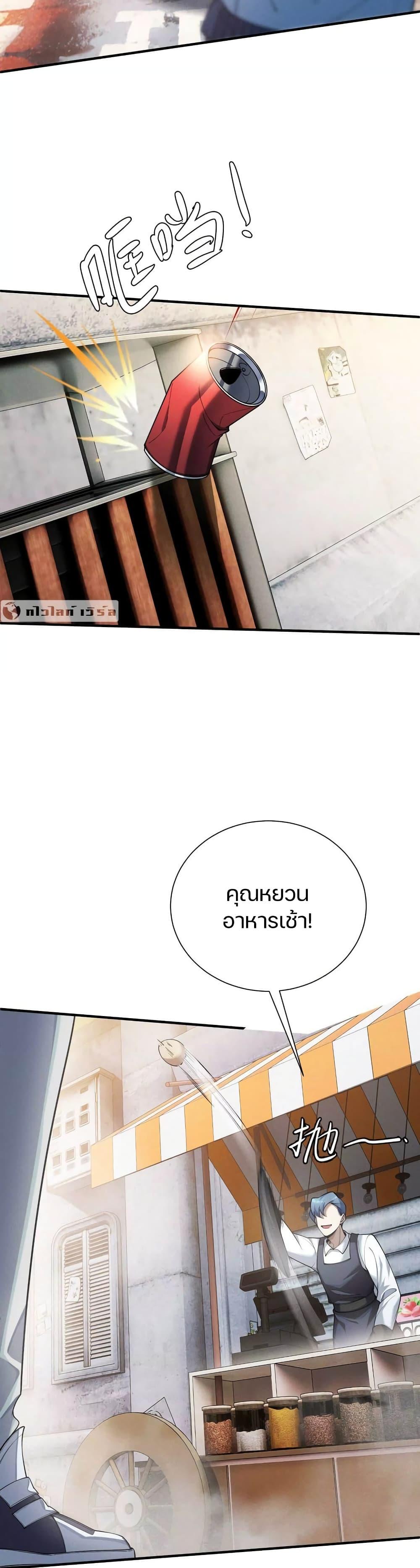 Overclock 1 แปลไทย - Manga-Lc - อ่านมังงะ อ่านการ์ตูน แปลไทย