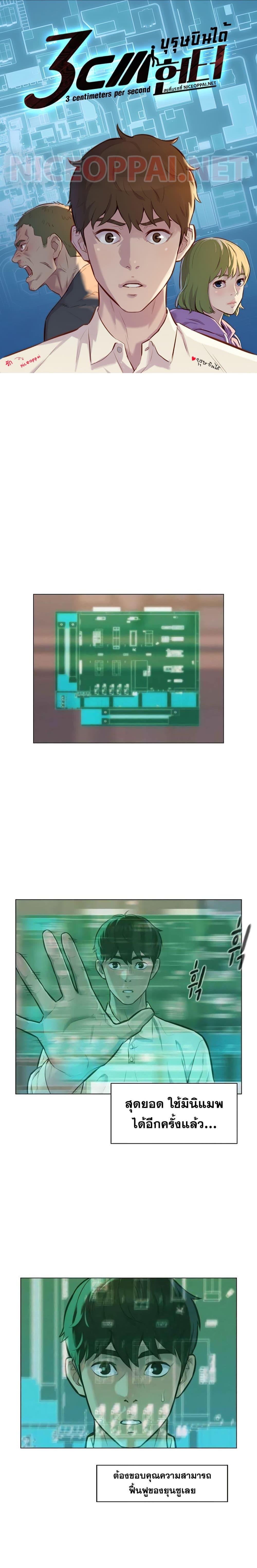 3CM Hunter 8 แปลไทย - Manga-Lc - อ่านมังงะ อ่านการ์ตูน แปลไทย