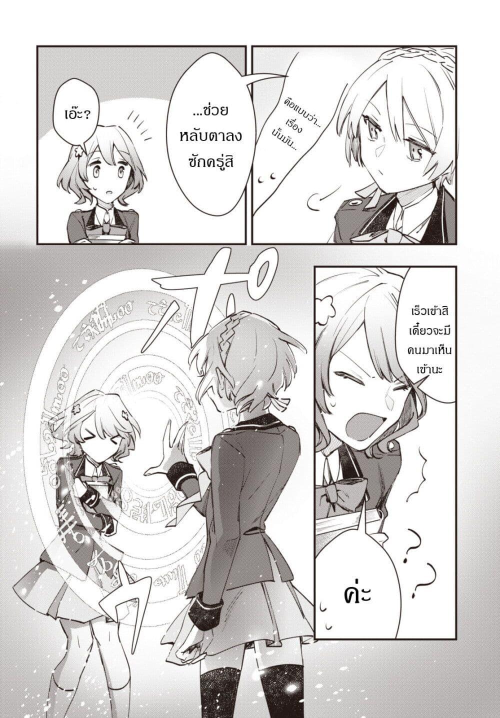 TS Akuyaku Reijou Kamisama Tensei Zen’nin Tsuihou Haishin RTA – Kiraware Tsuihou End o ...