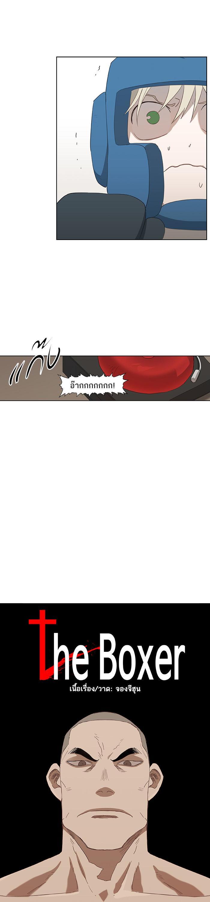 The Boxer 35 แปลไทย - Manga-Lc - อ่านมังงะ อ่านการ์ตูน แปลไทย