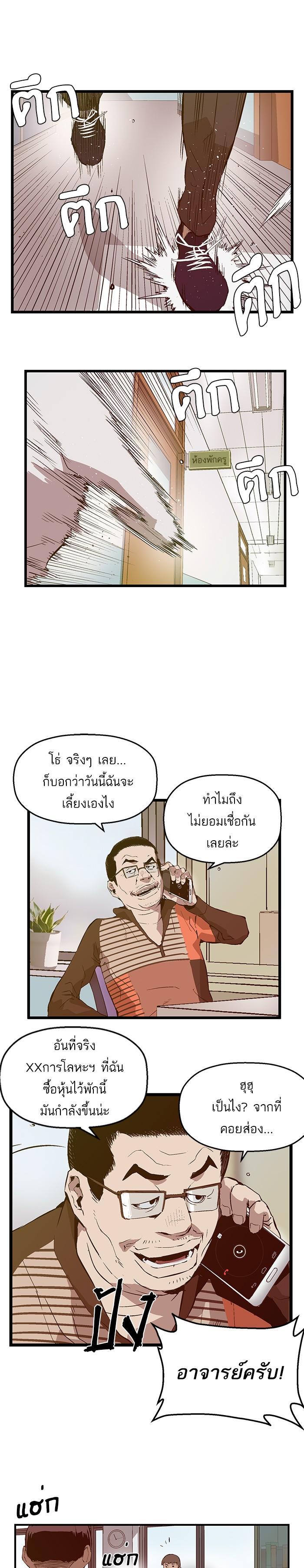 WEAK HERO 33 แปลไทย - Manga-Lc - อ่านมังงะ อ่านการ์ตูน แปลไทย