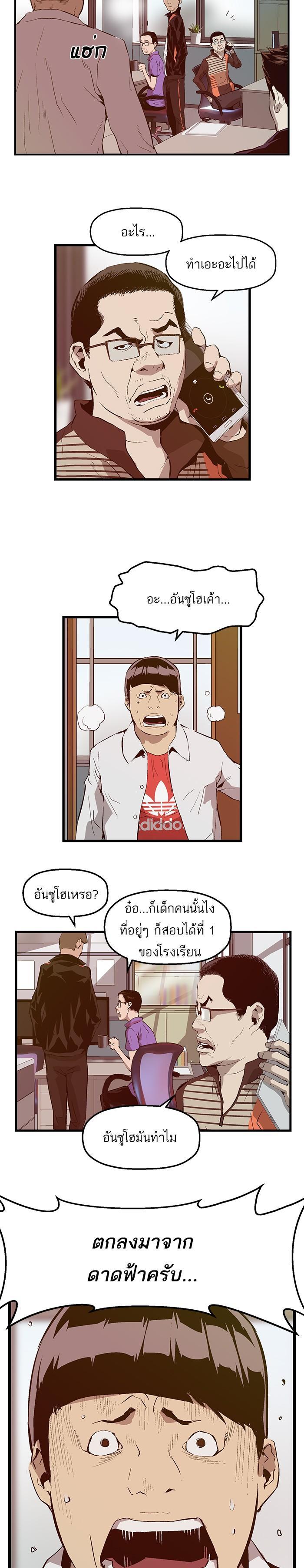 WEAK HERO 33 แปลไทย - Manga-Lc - อ่านมังงะ อ่านการ์ตูน แปลไทย