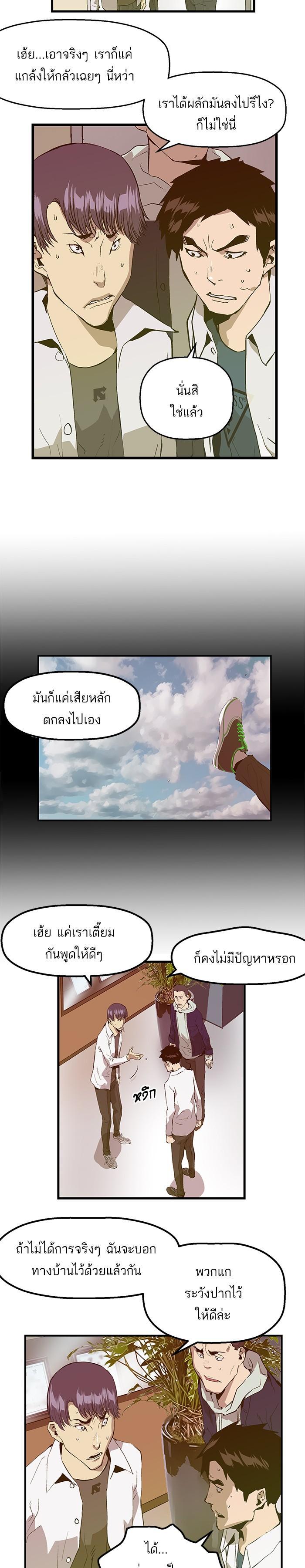 WEAK HERO 33 แปลไทย - Manga-Lc - อ่านมังงะ อ่านการ์ตูน แปลไทย