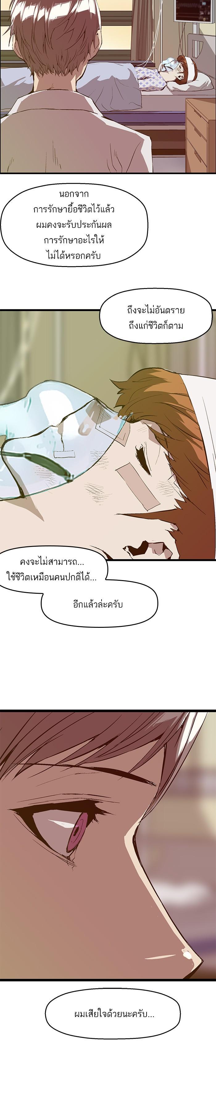 WEAK HERO 33 แปลไทย - Manga-Lc - อ่านมังงะ อ่านการ์ตูน แปลไทย