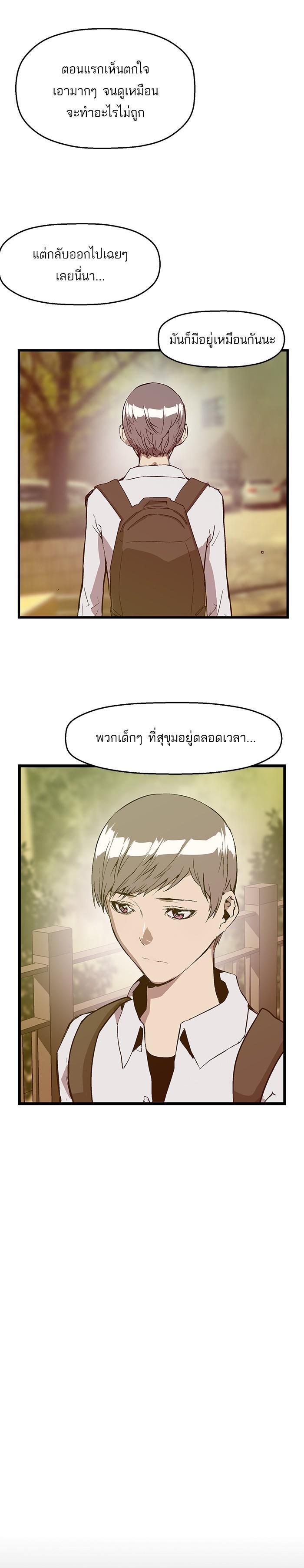 WEAK HERO 33 แปลไทย - Manga-Lc - อ่านมังงะ อ่านการ์ตูน แปลไทย