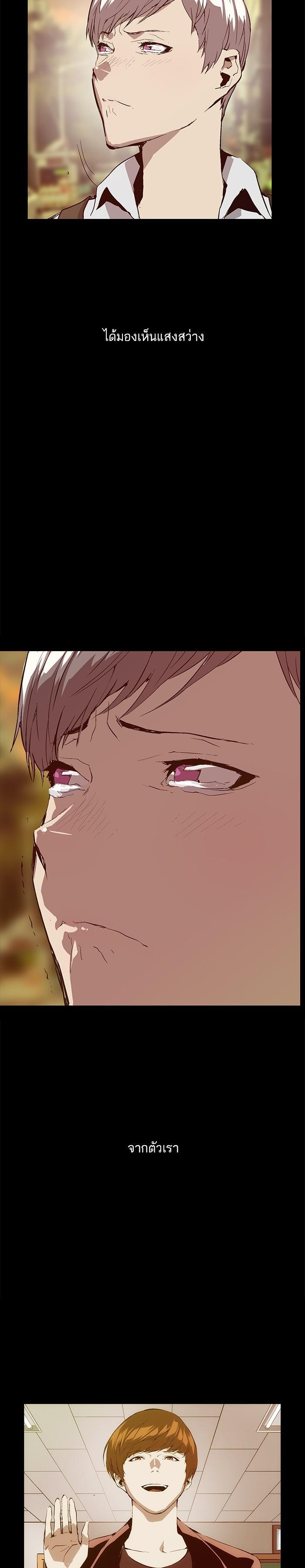 WEAK HERO 33 แปลไทย - Manga-Lc - อ่านมังงะ อ่านการ์ตูน แปลไทย