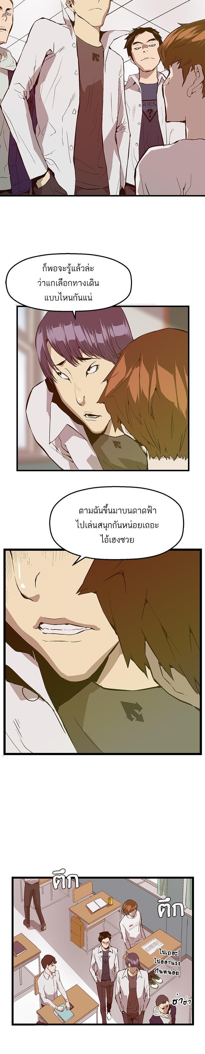 WEAK HERO 33 แปลไทย - Manga-Lc - อ่านมังงะ อ่านการ์ตูน แปลไทย