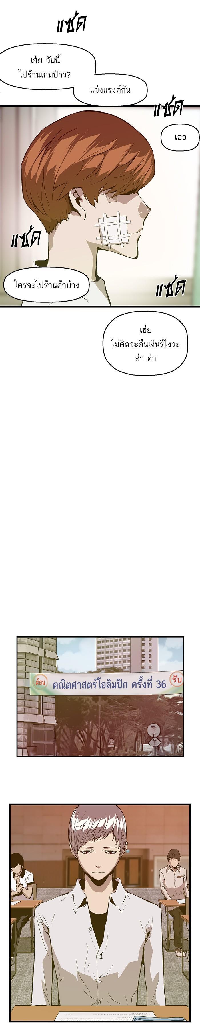 WEAK HERO 33 แปลไทย - Manga-Lc - อ่านมังงะ อ่านการ์ตูน แปลไทย