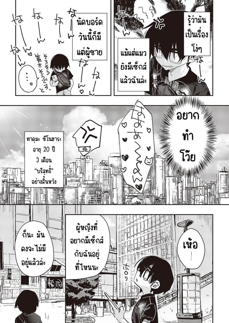 โดจิน ของฉันคนเดียว [217] Menhera sa sete mita 1 ตอนล่าสุด แปลไทย - Doujin-Lc- อ่าน โดจิน มังฮวา ...