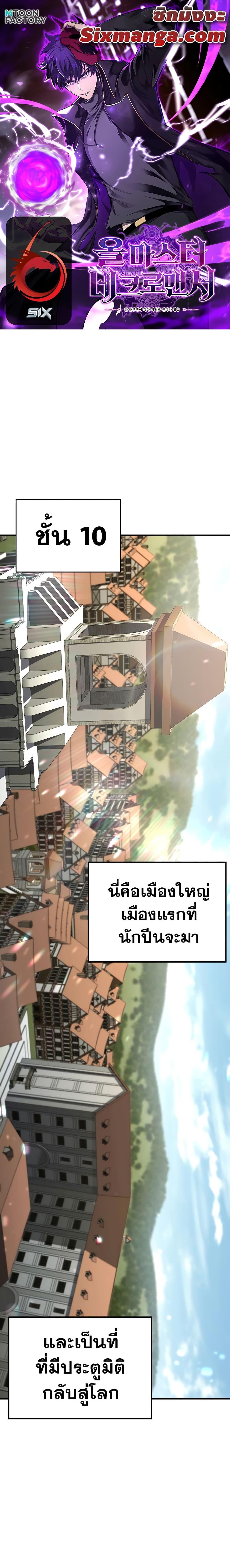 Absolute Necromancer 19 แปลไทย - Manga-Lc - อ่านมังงะ อ่านการ์ตูน แปลไทย