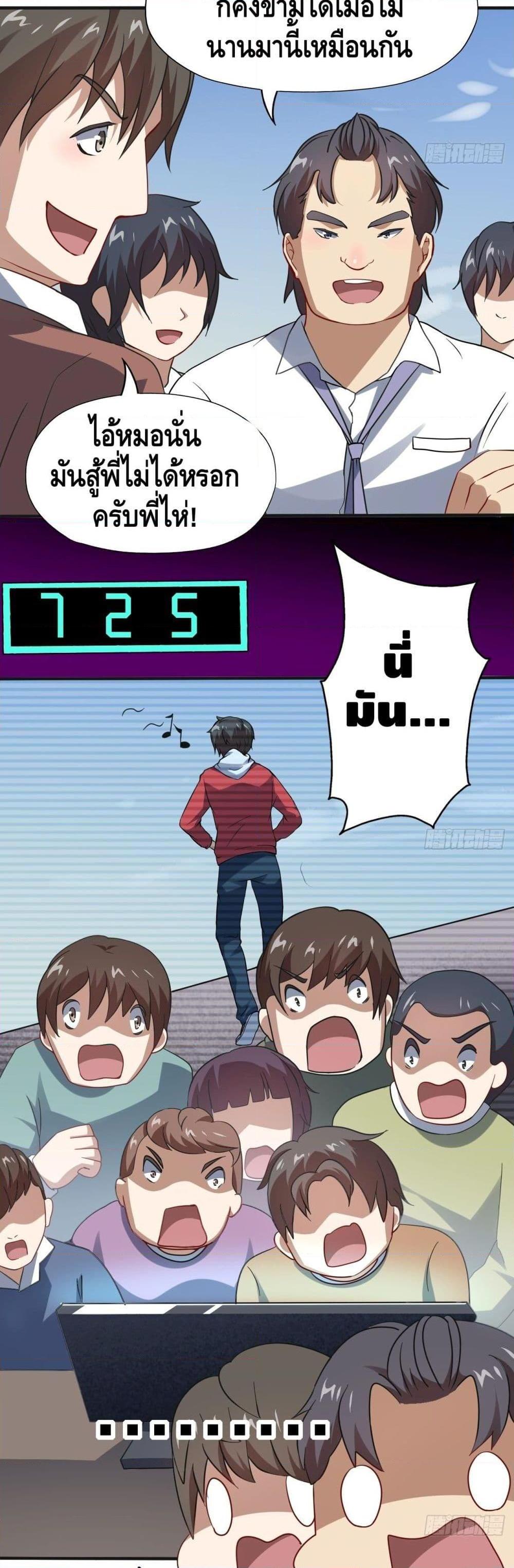 High Energy Strikes 44 แปลไทย - Manga-Lc - อ่านมังงะ อ่านการ์ตูน แปลไทย