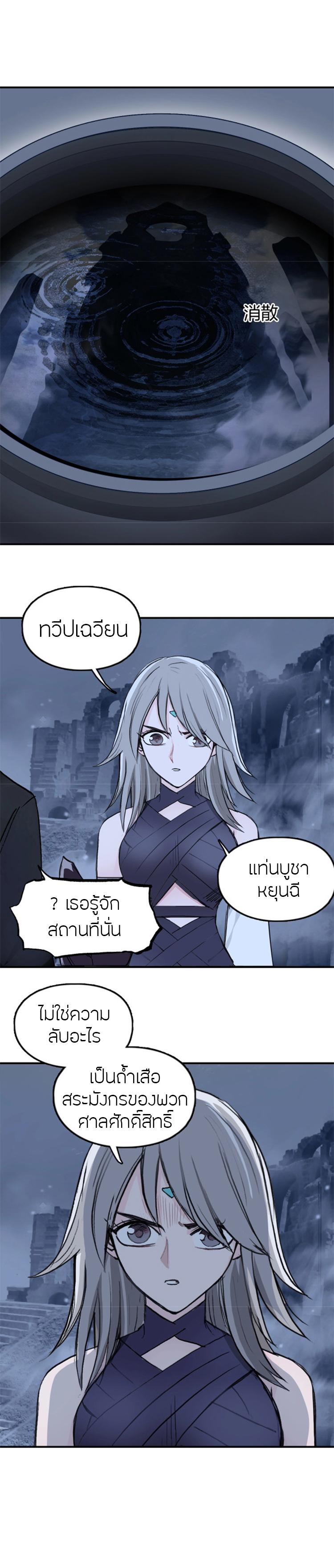 Super Cube 303 แปลไทย - Manga-Lc - อ่านมังงะ อ่านการ์ตูน แปลไทย