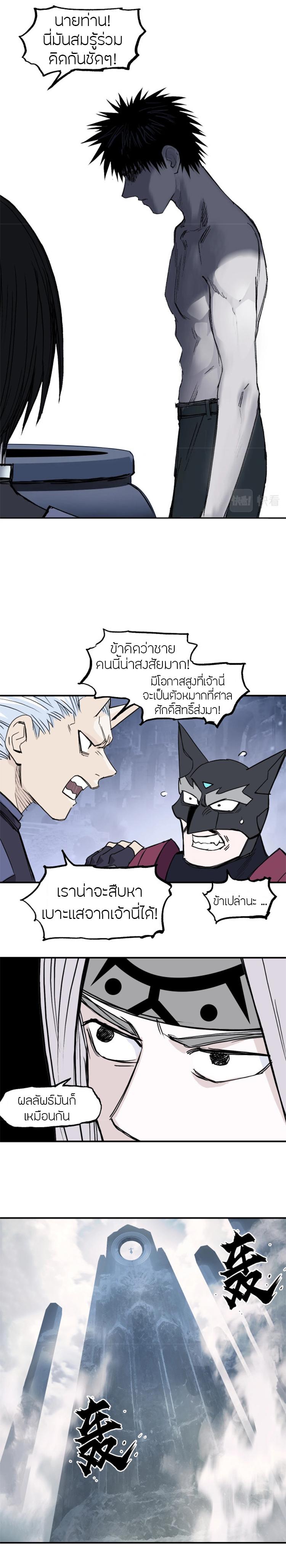 Super Cube 303 แปลไทย - Manga-Lc - อ่านมังงะ อ่านการ์ตูน แปลไทย