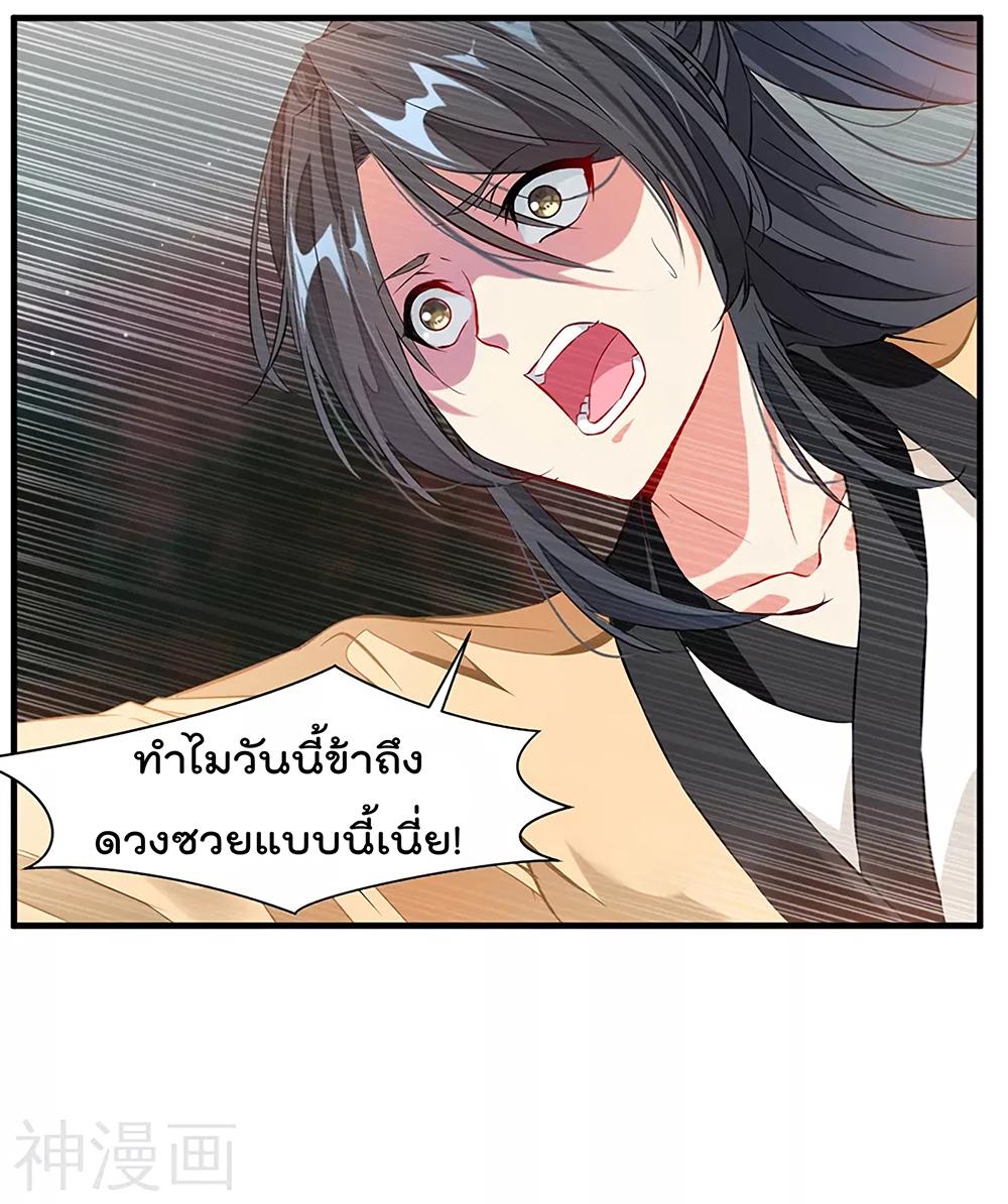 Peerless Ancient ตำนานปรัมปราไร้เทียมทาน 1 แปลไทย - Manga-Lc - อ่านมังงะ อ่านการ์ตูน แปลไทย