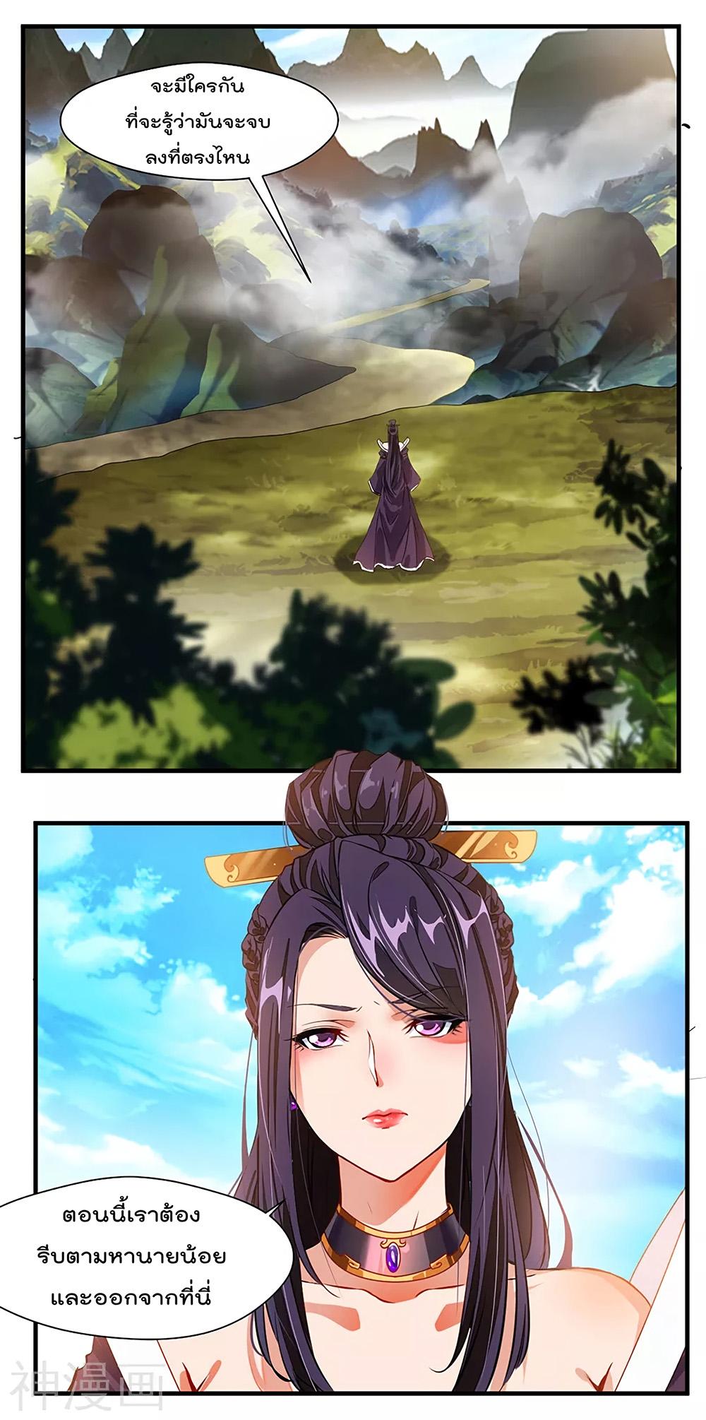 Peerless Ancient ตำนานปรัมปราไร้เทียมทาน 1 แปลไทย - Manga-Lc - อ่านมังงะ อ่านการ์ตูน แปลไทย