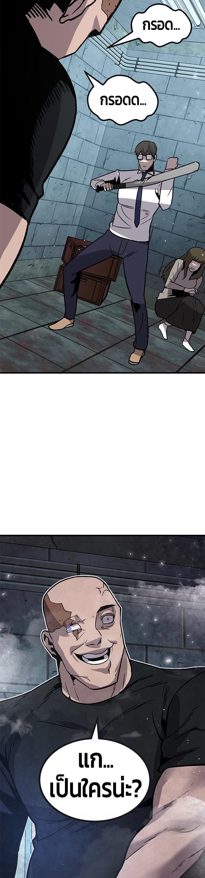 Hand over the Money! 33 แปลไทย - Manga-Lc - อ่านมังงะ อ่านการ์ตูน แปลไทย