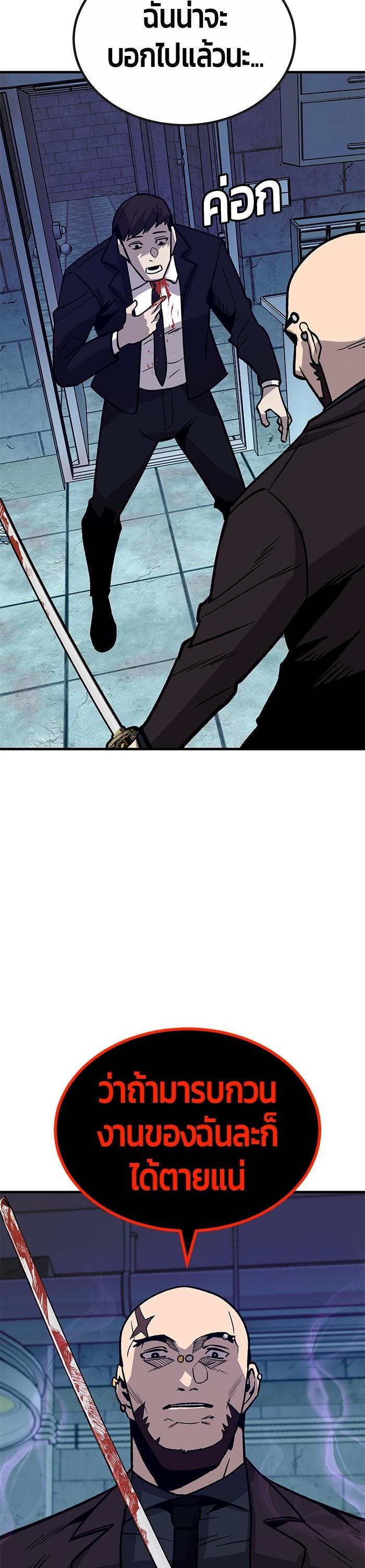 Hand over the Money! 33 แปลไทย - Manga-Lc - อ่านมังงะ อ่านการ์ตูน แปลไทย