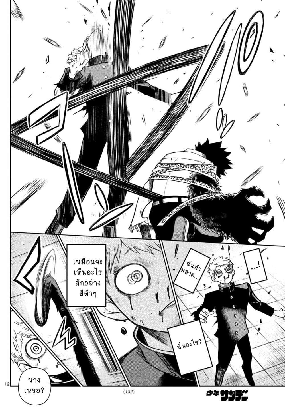 Tatari 9 แปลไทย - Manga-Lc - อ่านมังงะ อ่านการ์ตูน แปลไทย